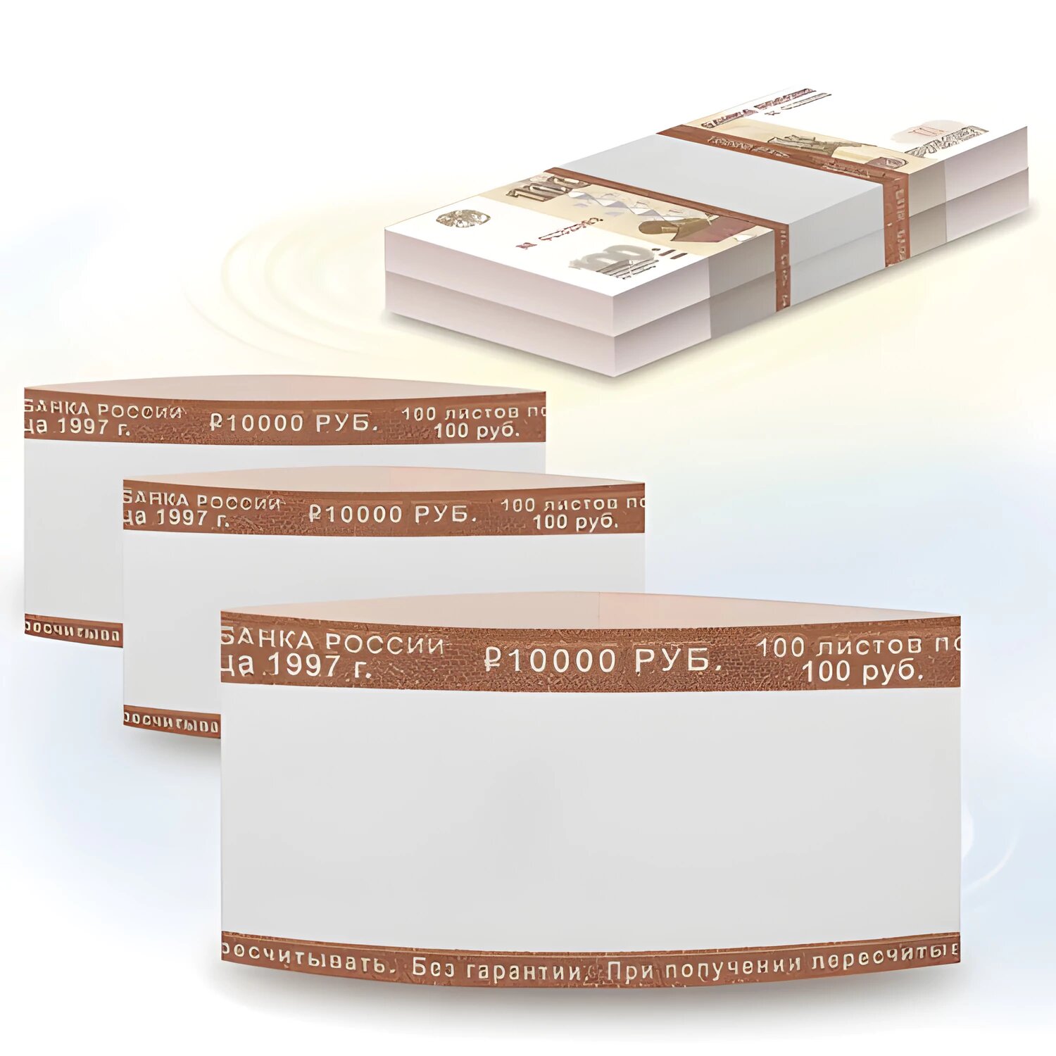 Бандероли кольцевые, комплект 500 шт, номинал 100 руб, 2шт.