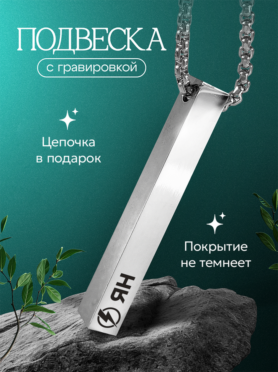 Подвеска