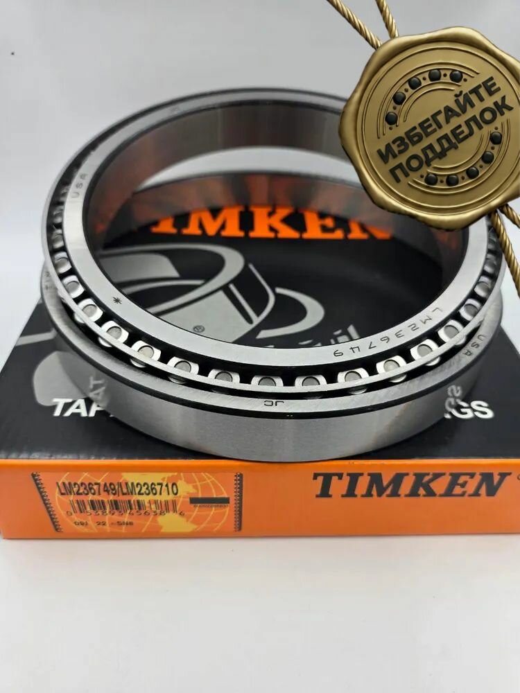 Подшипник LM236749/LM236710 Timken ORIGINAL 184,15x234,95x34 конический, роликовый, (USA)
