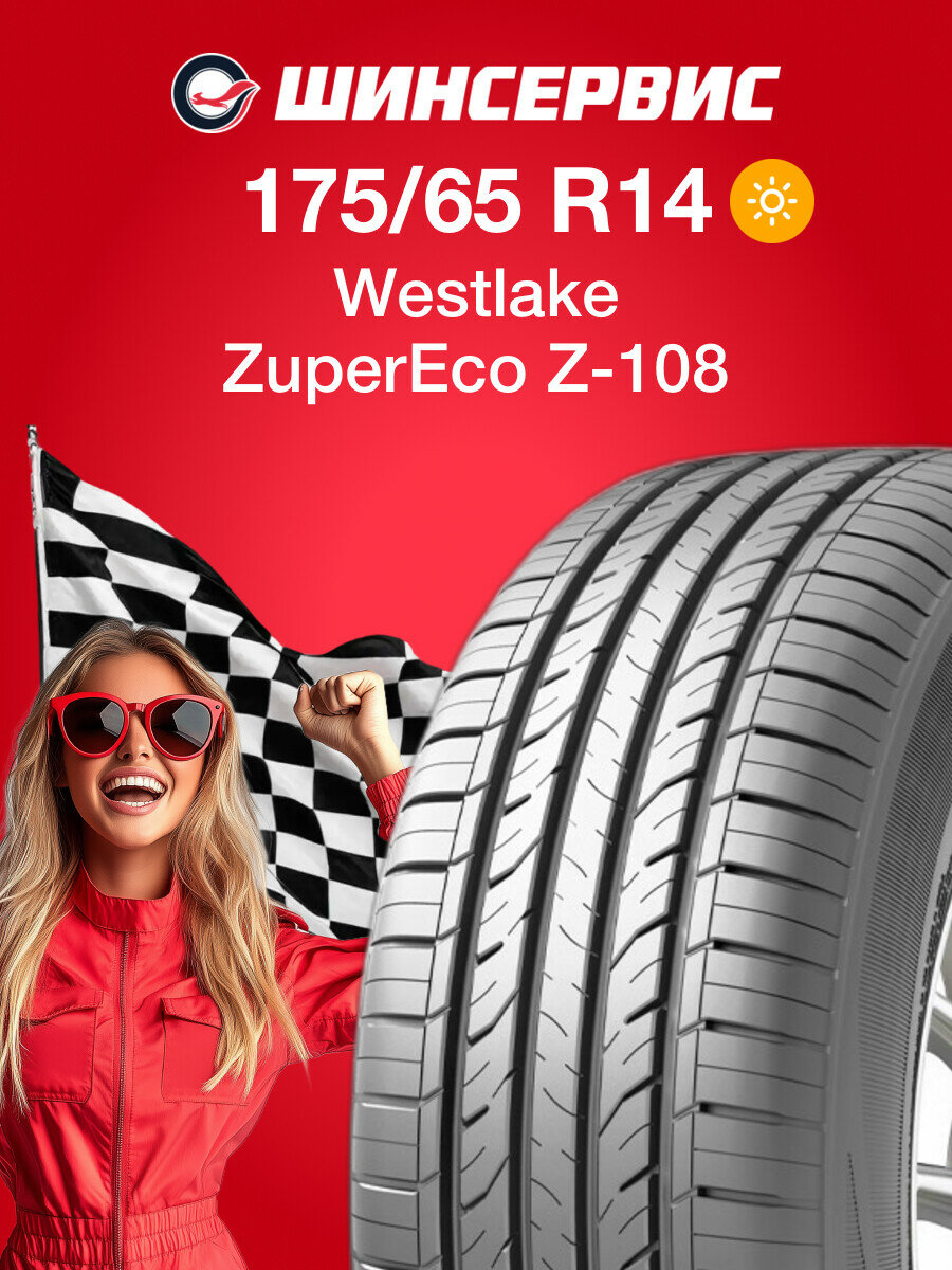 Летняя шина Westlake Z-108 175/65 R14 82H