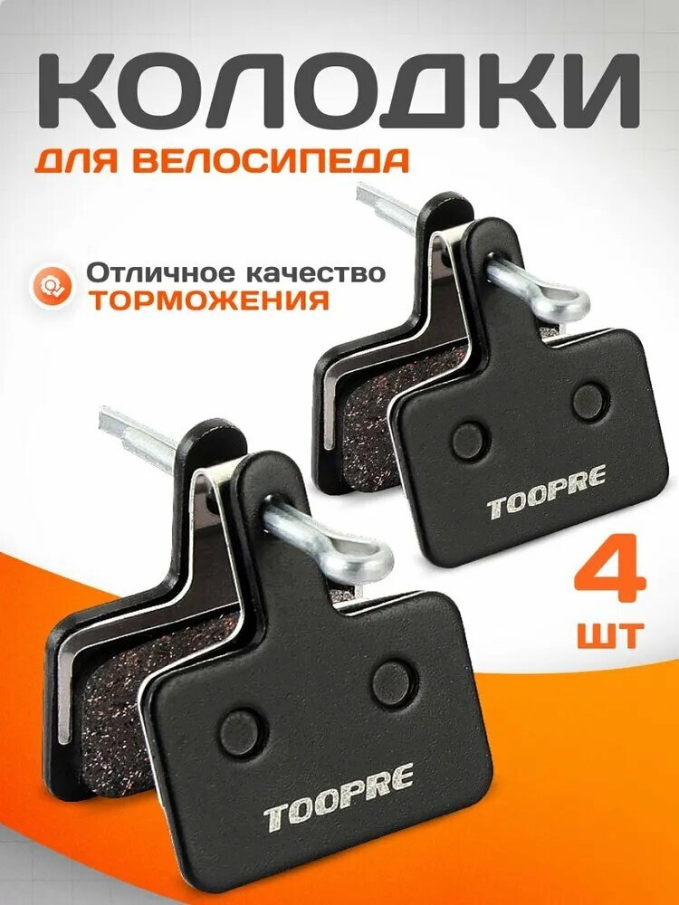 Тормозные колодки для велосипеда