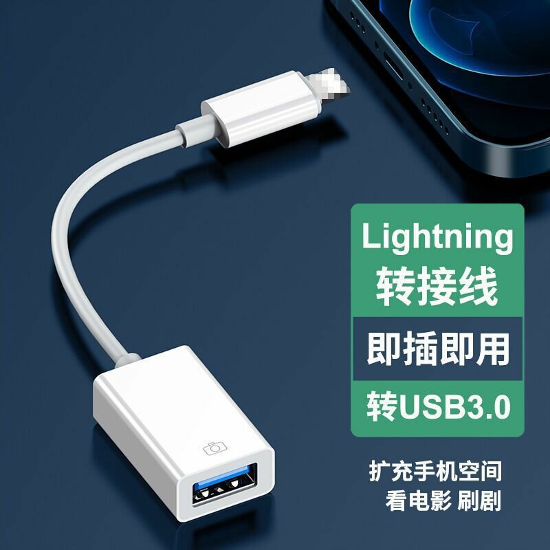Адаптер Lightning к USB 3.0 OTG белый в коробке для подключения мыши, USB-накопителя и аудиоинтерфейса