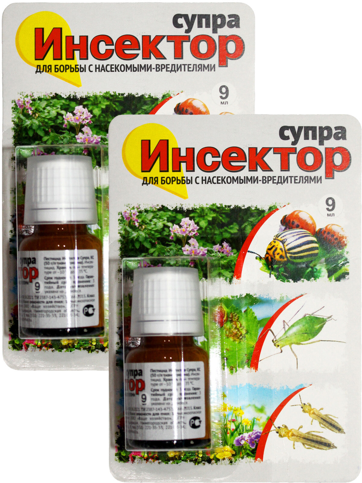 Инсектор Супра, средство для защиты растений от насекомых-вредителей, 9 мл х 2 шт