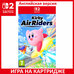 Kirby Air Riders (Switch 2)
