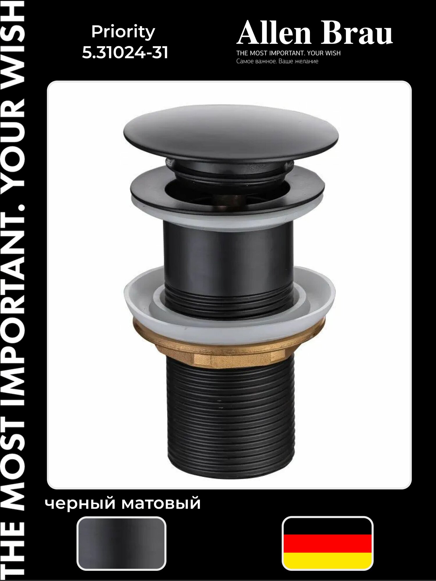 Донный клапан для раковины без перелива Allen Brau Priority 5.31024-31, черный матовый