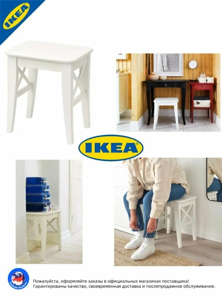 IKEA Табурет, 1 шт. — фото 1