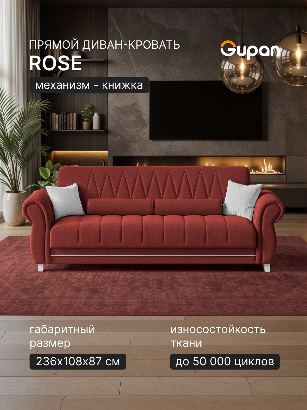 Диван кровать Gupan Роуз Велюр Amigo Terra, раскладной, механизм книжка, беспружинный, с ящиком для белья