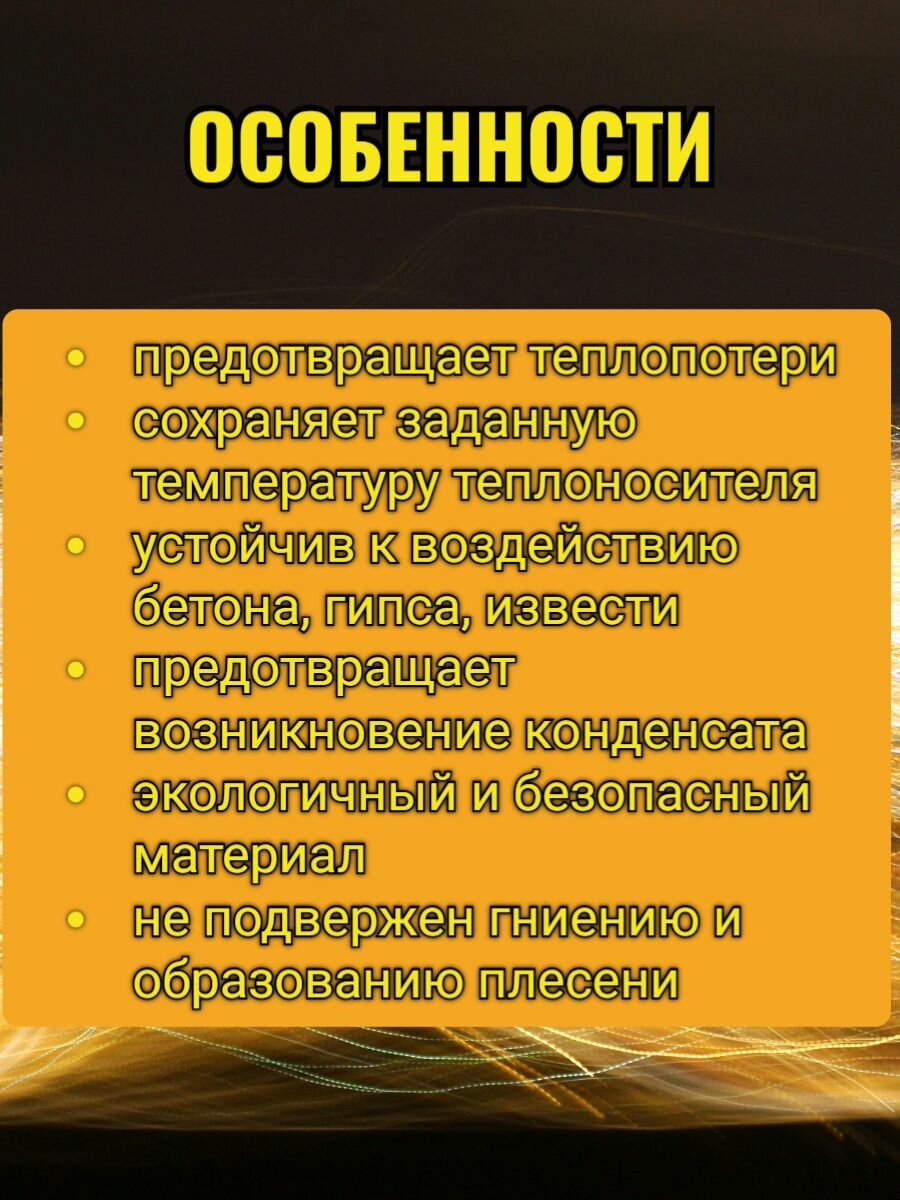 Изоляция для труб — фото 1