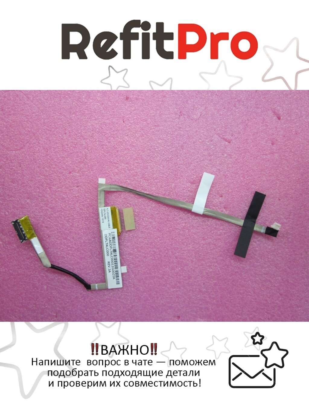 Кабель матрицы для ноутбука Lenovo ThinkPad X120e (04W1381), оригинал