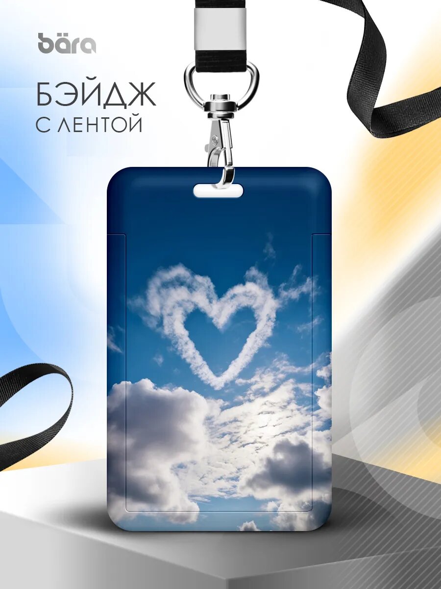 Бейдж для пропуска с лентой пластиковый, бейджик с картинкой