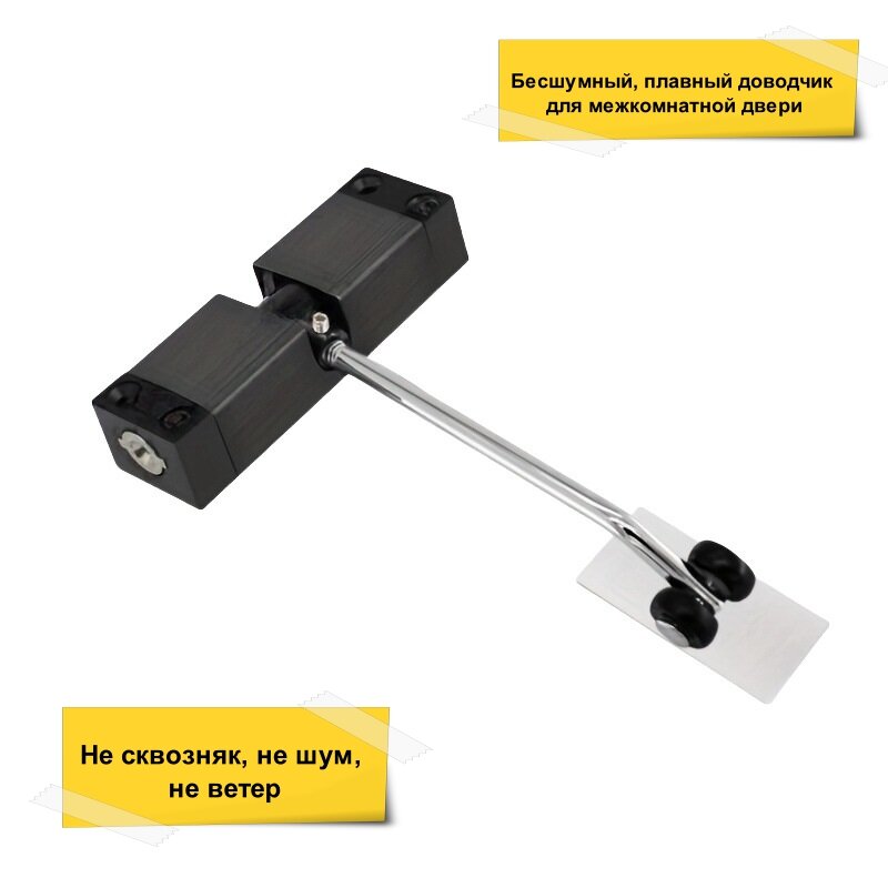 Дверной доводчик для домашнего использования, с пружиной плавного закрывания, черный