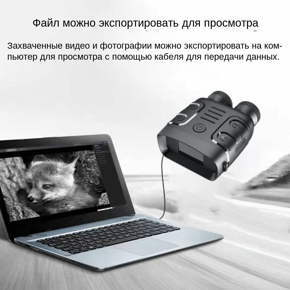 1080P очки ночного видения Инфракрасный цифровой бинокль ночного видения для кемпинга