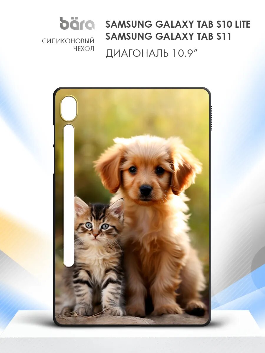 Чехол накладка на Samsung Galaxy Tab S10 Lite/Tab S11 10.9”, защитный, с принтом