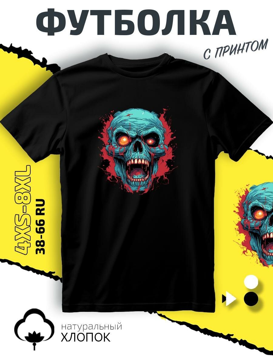 Футболка Зомби Skull Ужасы Череп
