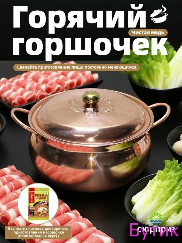 Медный таз HG объемом 8.5 л для варки варенья, цвет медь, вес 2.4 кг, подходит для домашней консервации