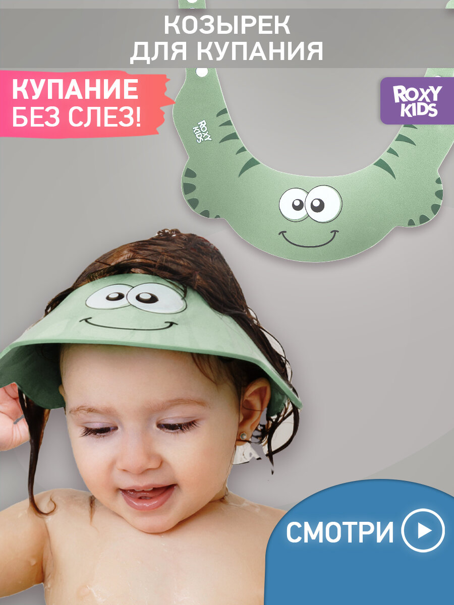 Козырек ROXY-KIDS "Зеленая Ящерка", для защиты глаз, кнопки, зеленый