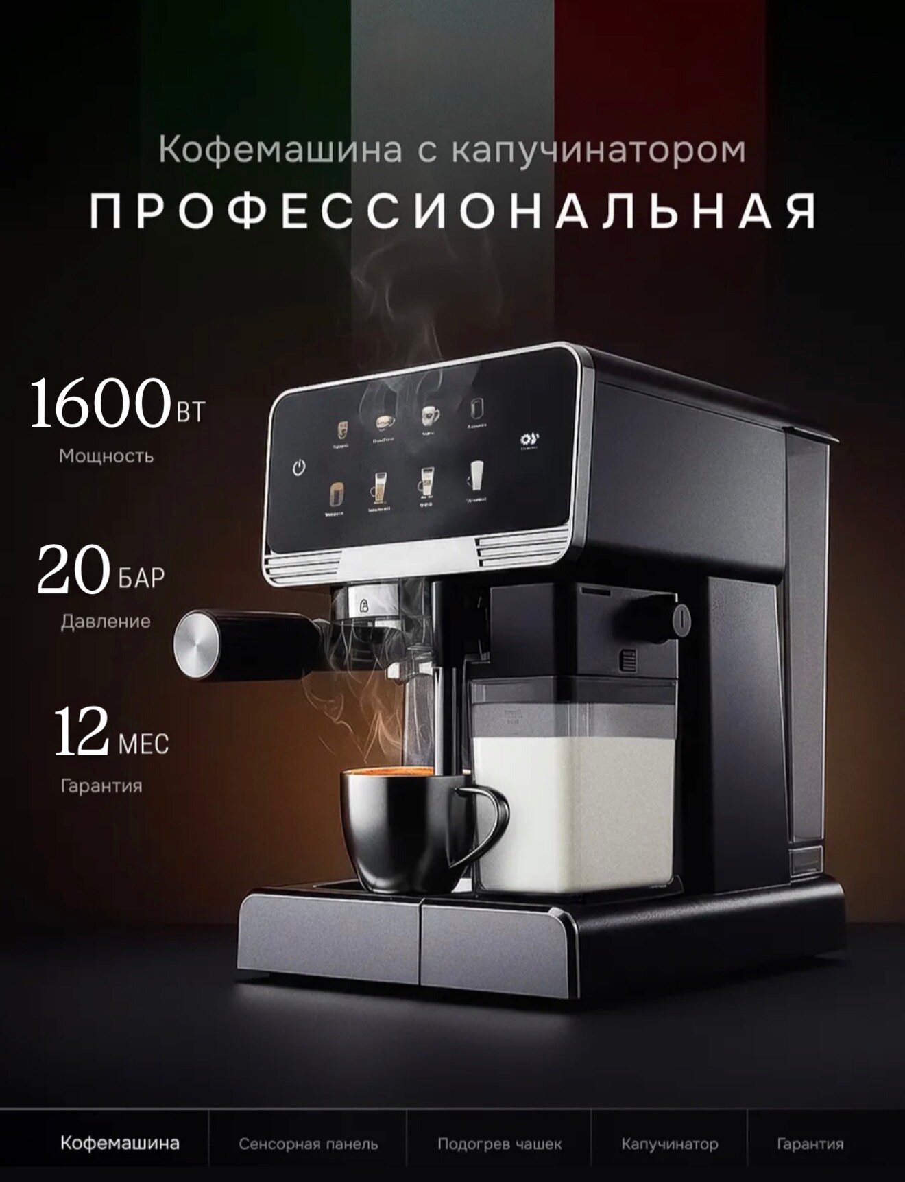 Кофемашина, капсульная, автоматическая, рожковая, 3в1, ice latte
