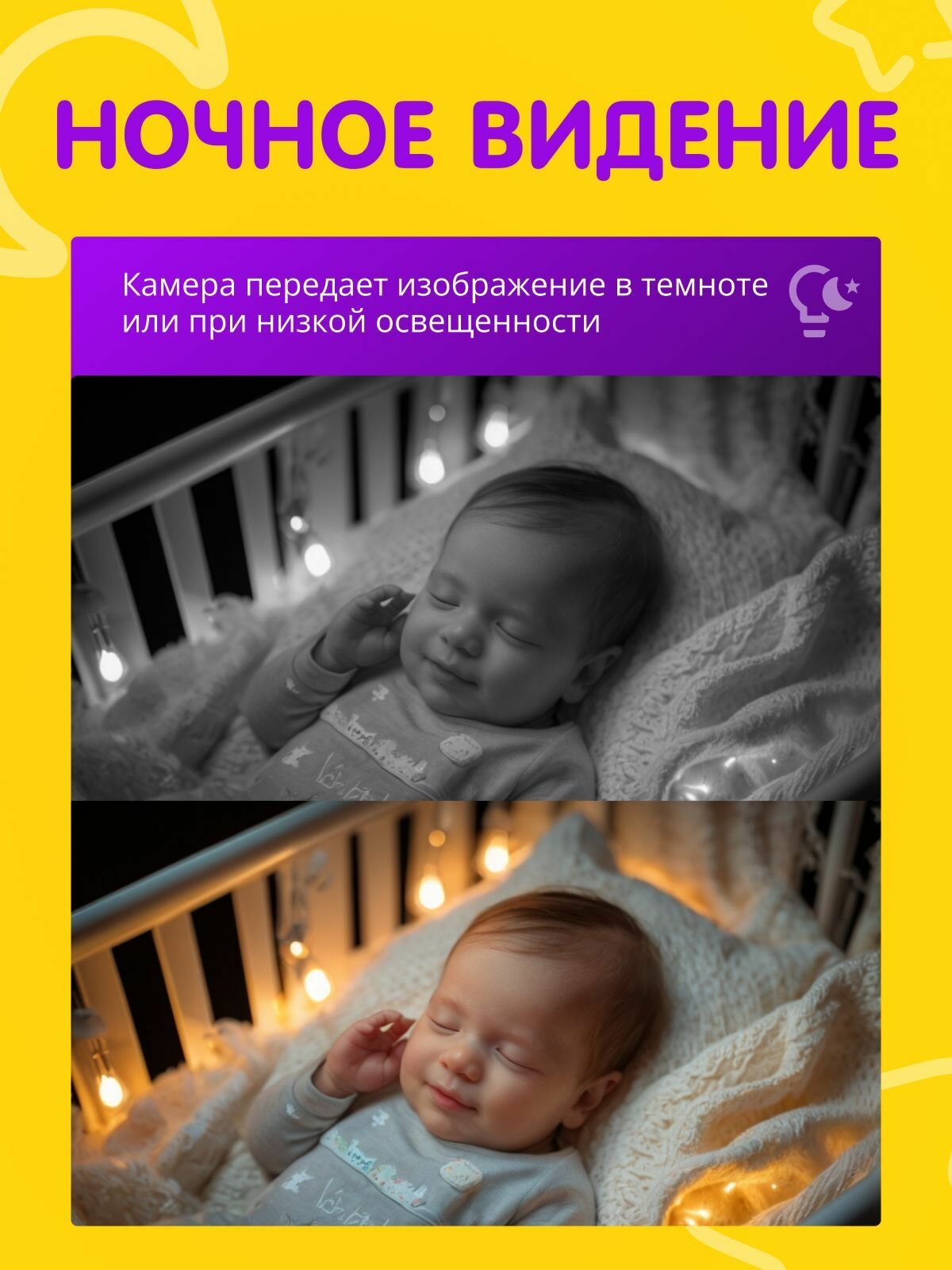 Видеоняня