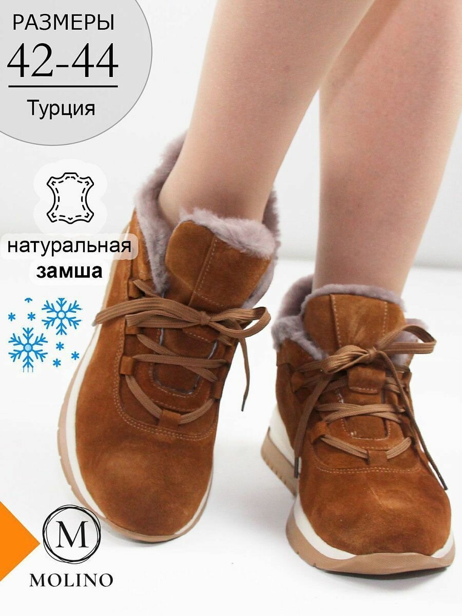Кроссовки
