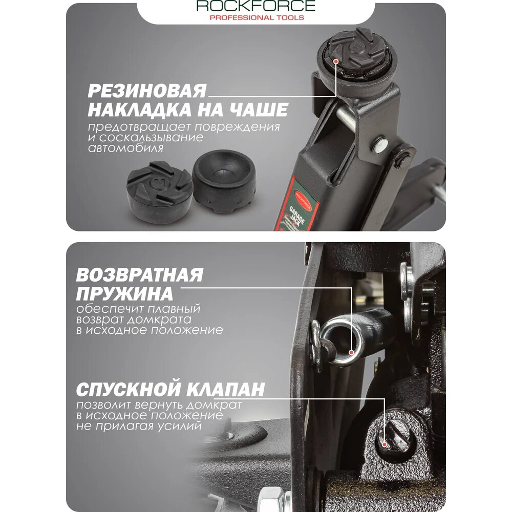 Домкрат Rockforce RF-TH22501CB, подкатной, гидравлический, 2,5т — фото 1