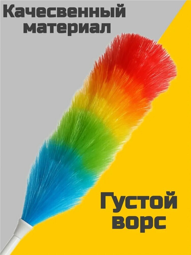 Пипидастр, 1 шт — фото 1