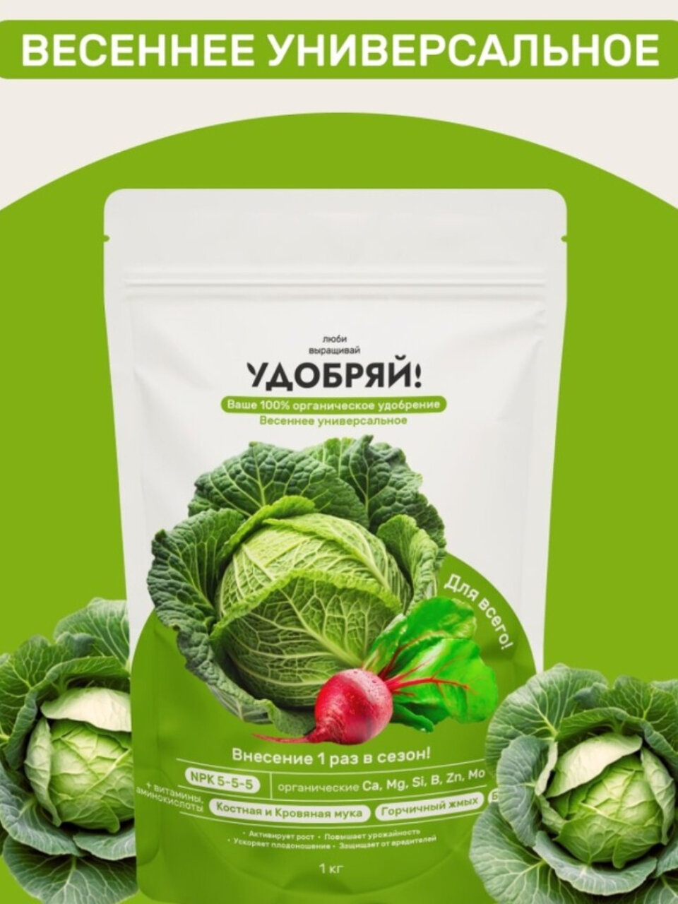 Удобрение органическое Удобряй ОМУ универсальное для всех растений, 1 кг, порошок