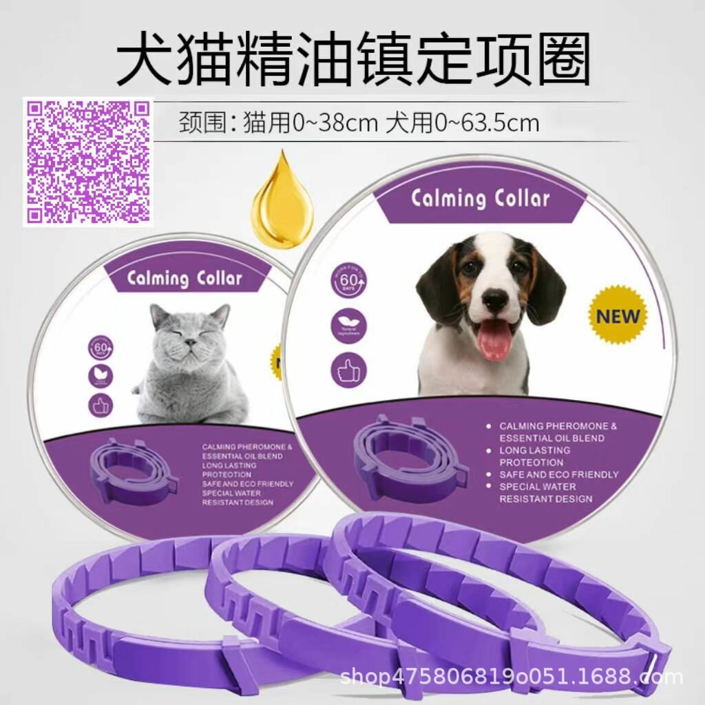 Белый ошейник с эфирным маслом для контроля блох и клещей у собак, одиночный экземпляр в OPP-пакете