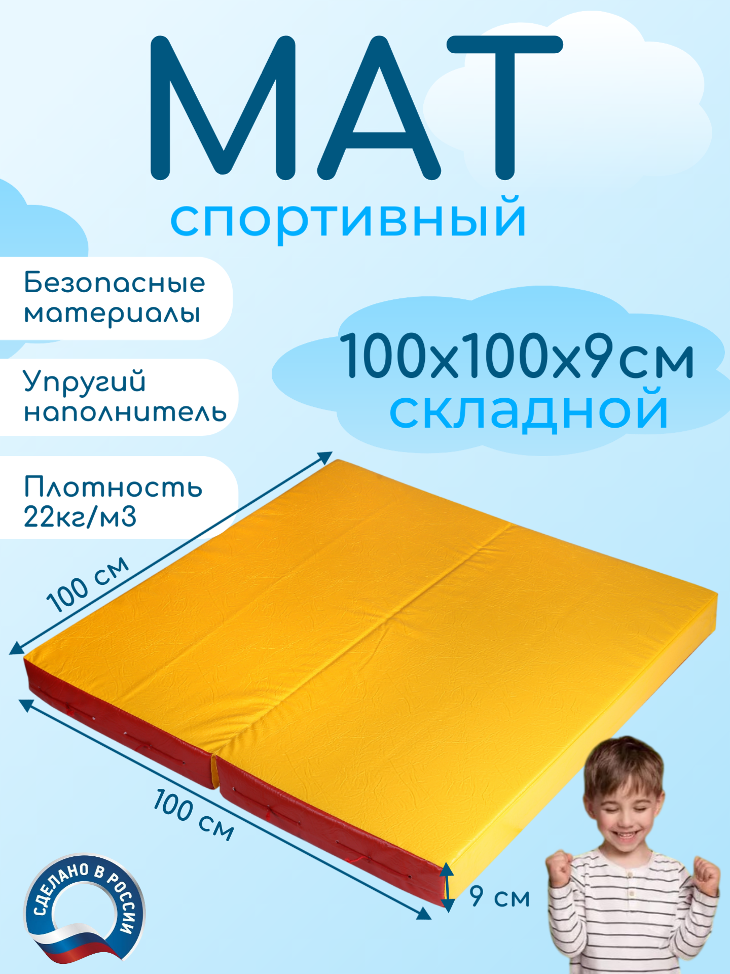 Мат спортивный гимнастический 100x100x9 см Sportlim, цвет красно-желтый