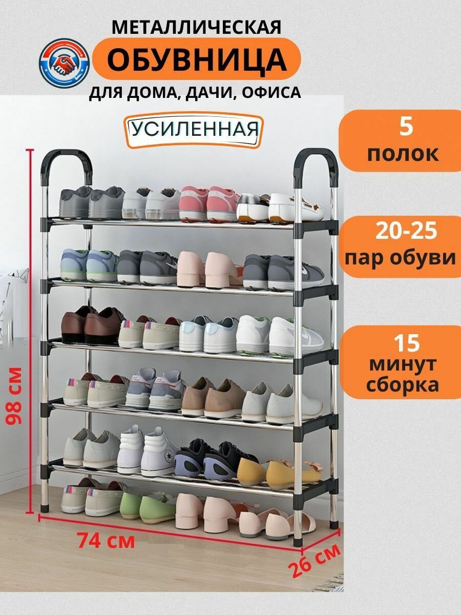 Металлическая напольная этажерка для обуви на 5 ярусов, компактная обувница-стеллаж в прихожую, узкая обувная полка до 24 пар, лёгкая сборка, серый декор