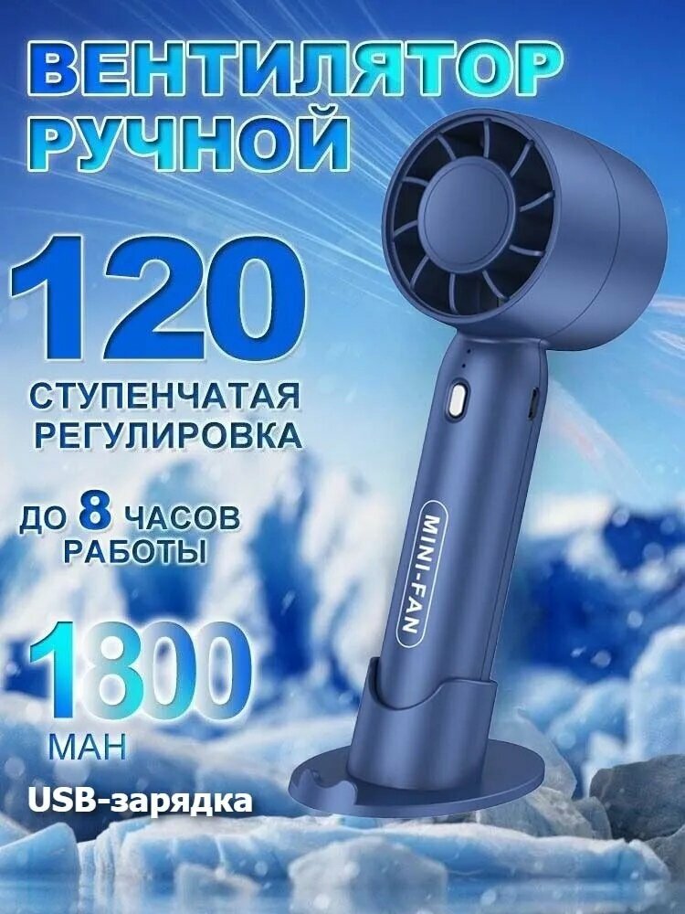 Портативный вентилятор YK-G80, темно-синий
