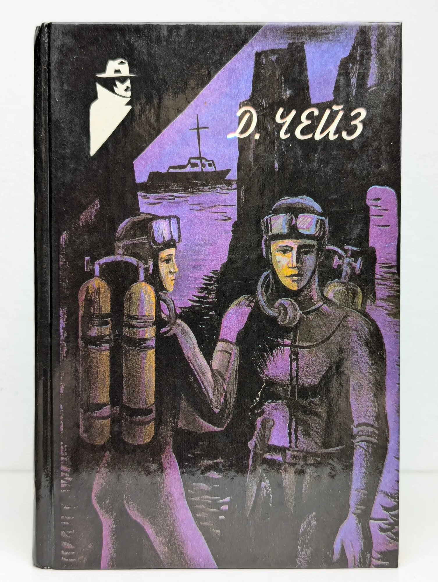 Мэллори. Весна в Париже. Доминико Чейз Джеймс Хедли 1992