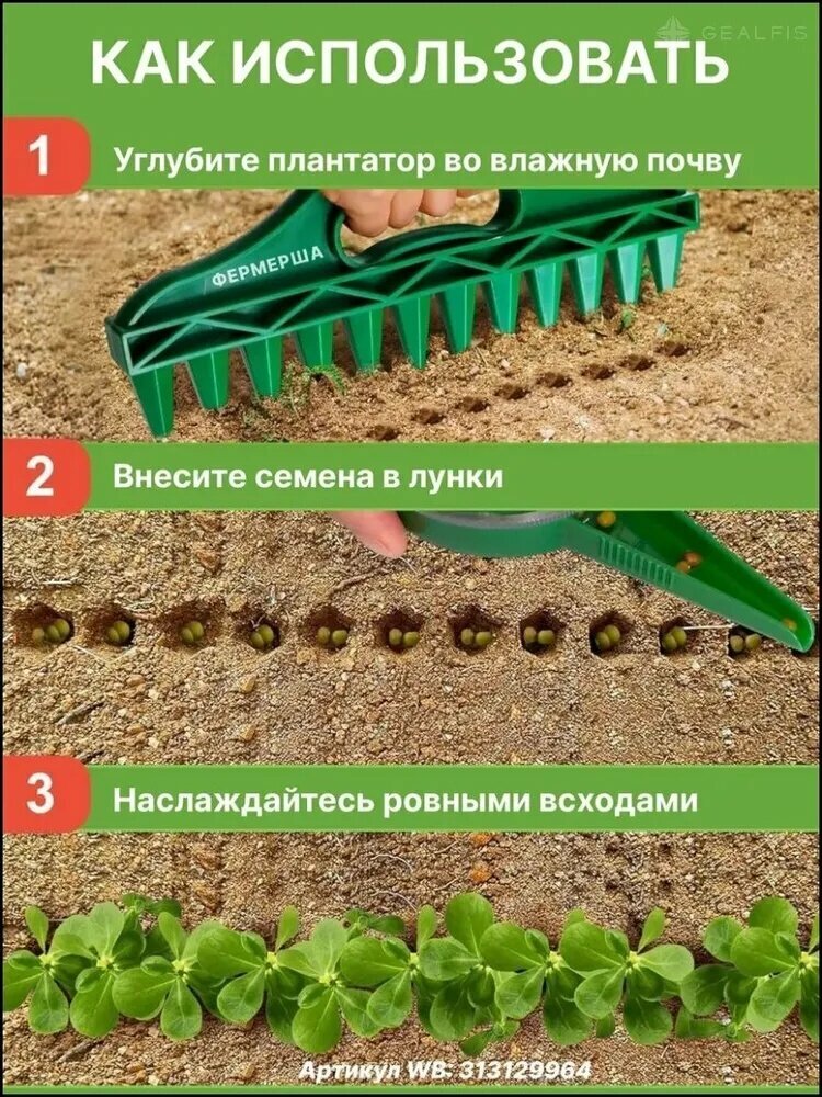 Разбрасыватель/Сеялка — фото 1
