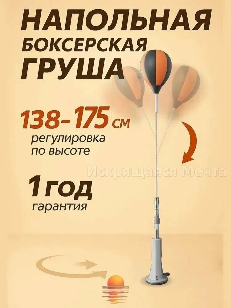 Боксерская груша, 2 кг