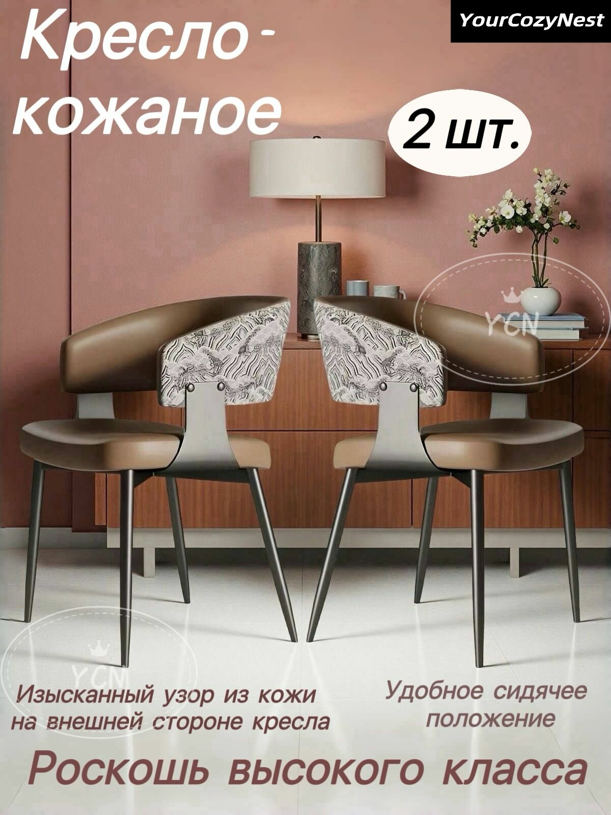 Эргономичное кресло для столовой в китайском стиле, кожаное, с карбоновой стальной рамой, высокоплотной пеной, 48x48x75 см,2 шт. Здесь есть какая-то закономерность Коричневый и белый