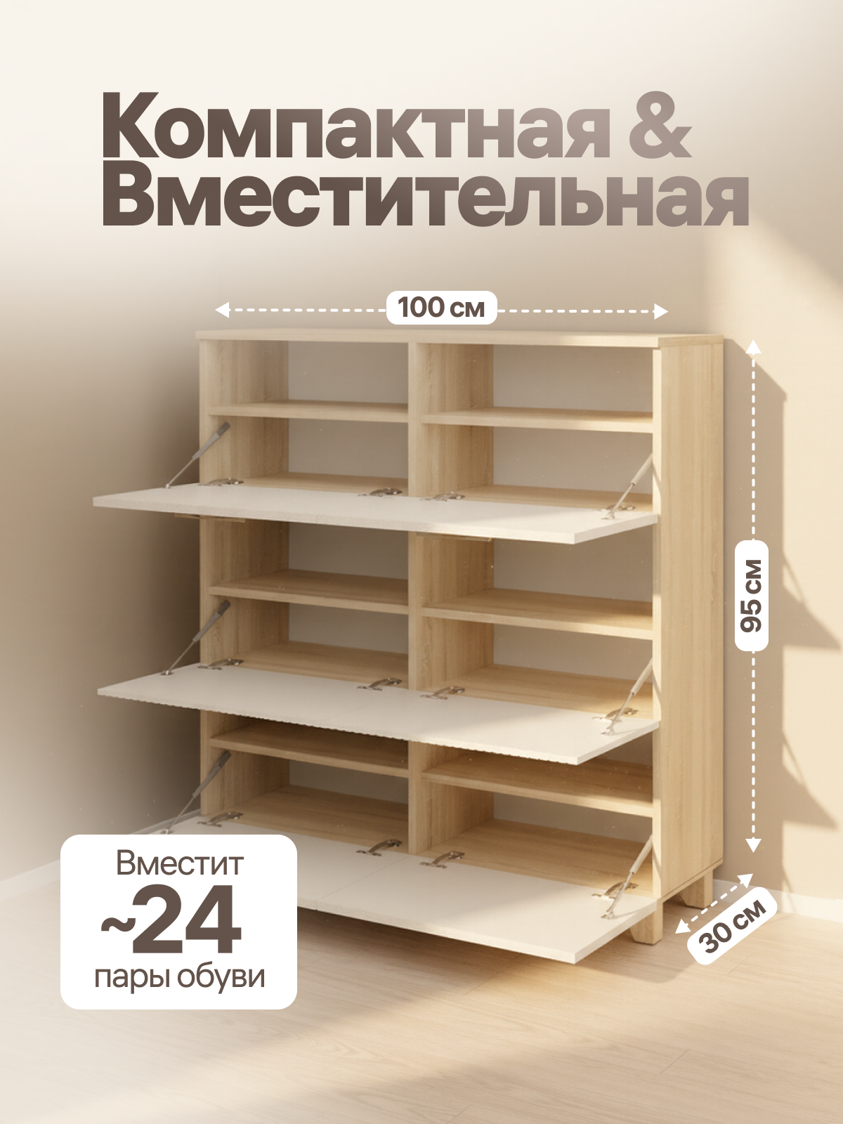Обувница для прихожей "Копенгаген" напольная с 6 отделениями и полками — фото 1
