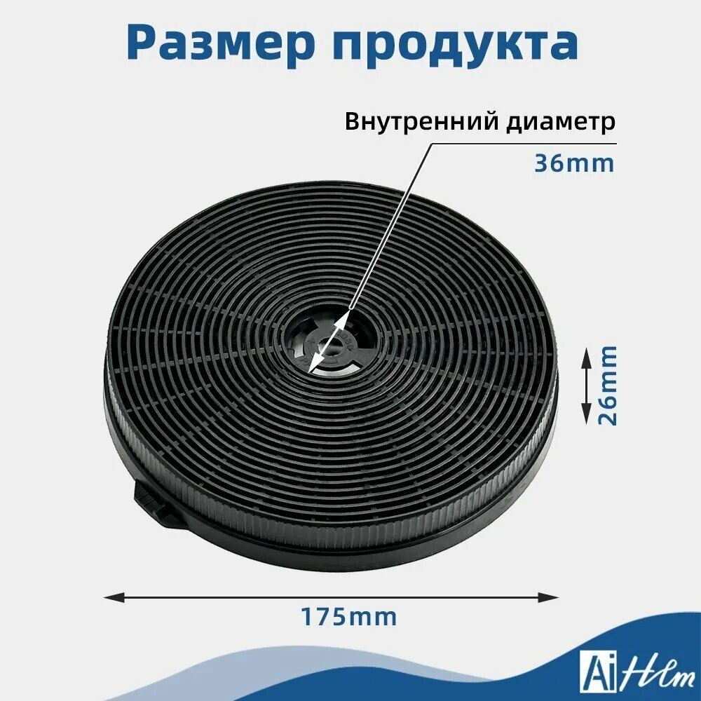 Комплект угольный фильтров (2 шт.) E4CF01 EXITEQ