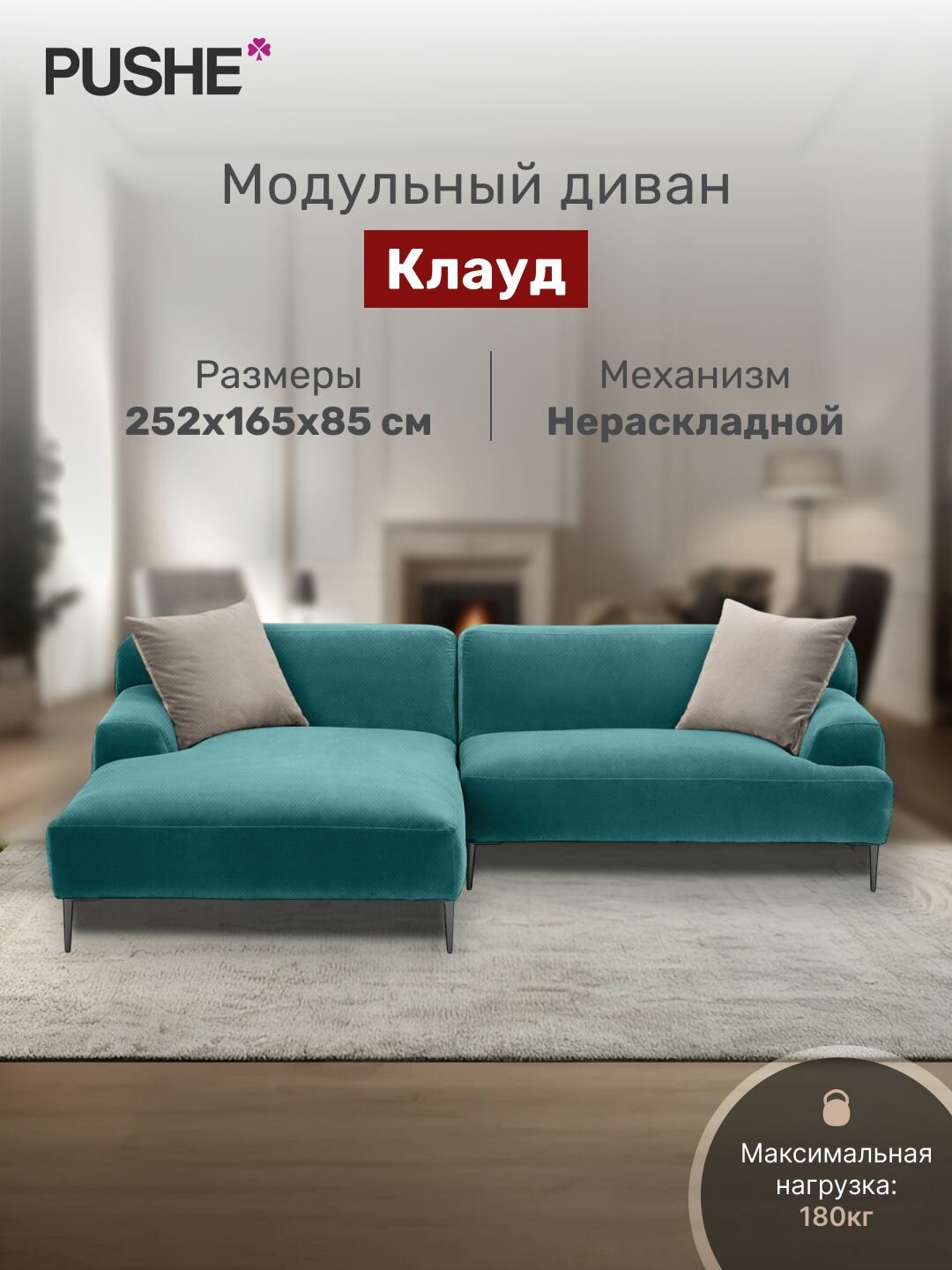 Диван модульный угловой 4Home Клауд (Cloud), велюр Amigo Lagoon, нераскладной, большой, декоративные подушки, в гостиную