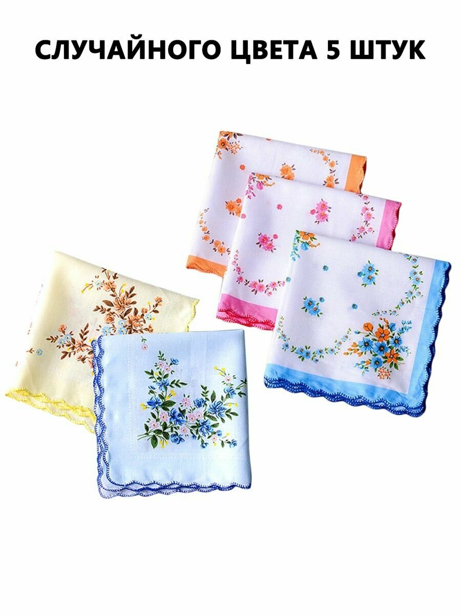 Handkerchief