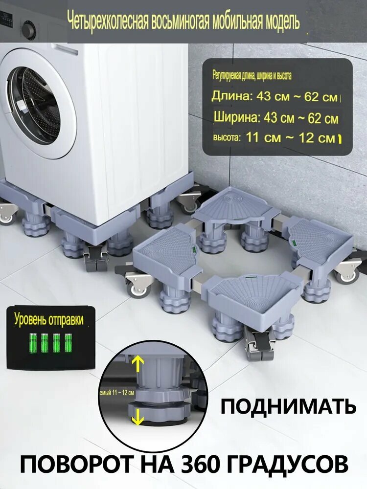 Опорный кронштейн стиральной машины с увеличенной подставкой для ног