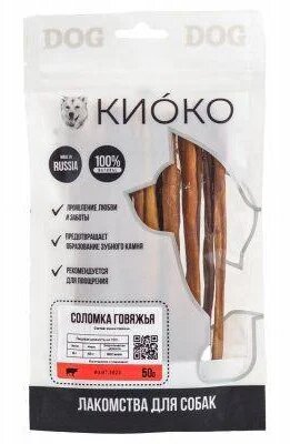 Киоко Лакомство д/собак Соломка говяжья 50г