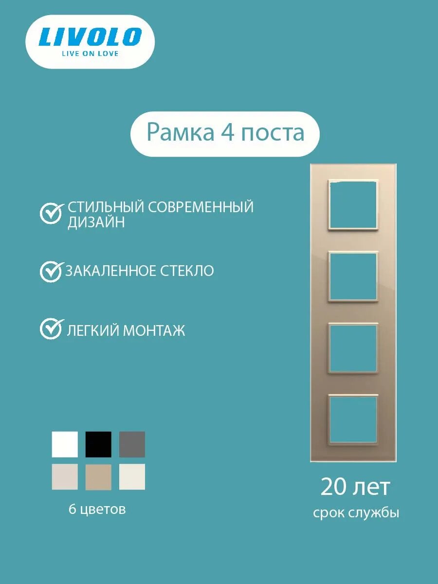 Рамка для розетки и выключателя