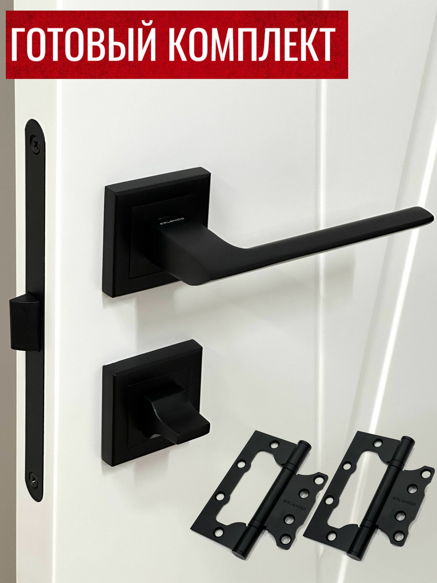 Дверные ручки Salendo SL-03-S BL + Защелка P1896-WC BL + Завертка сантехническая SL-WC-S BL + Дверные петли бабочки SL 100X75X2,5-2BB BL - 2 шт.