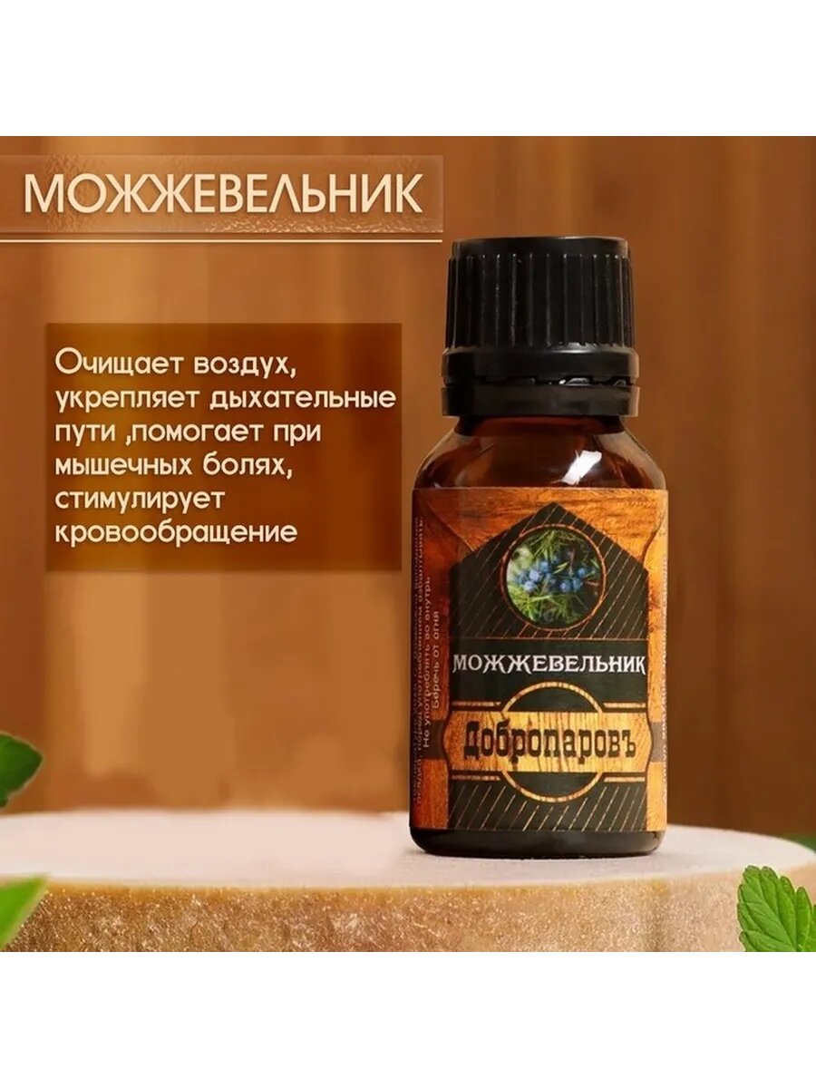 Ароматный набор эфирных масел для дома