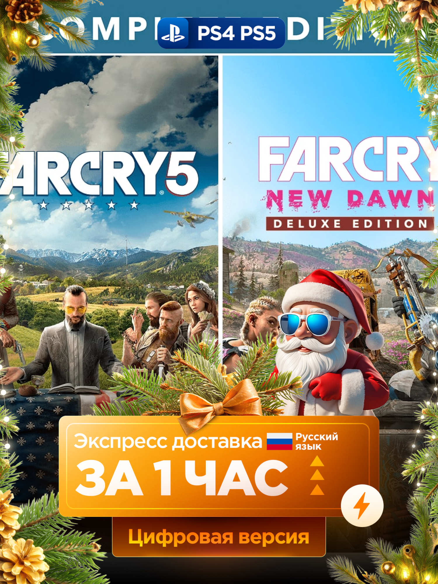 Игра Far Cry 5 + Far Cry New Dawn Complete Edition для PS 4 и 5, полностью на русском языке | PS4/PS5
