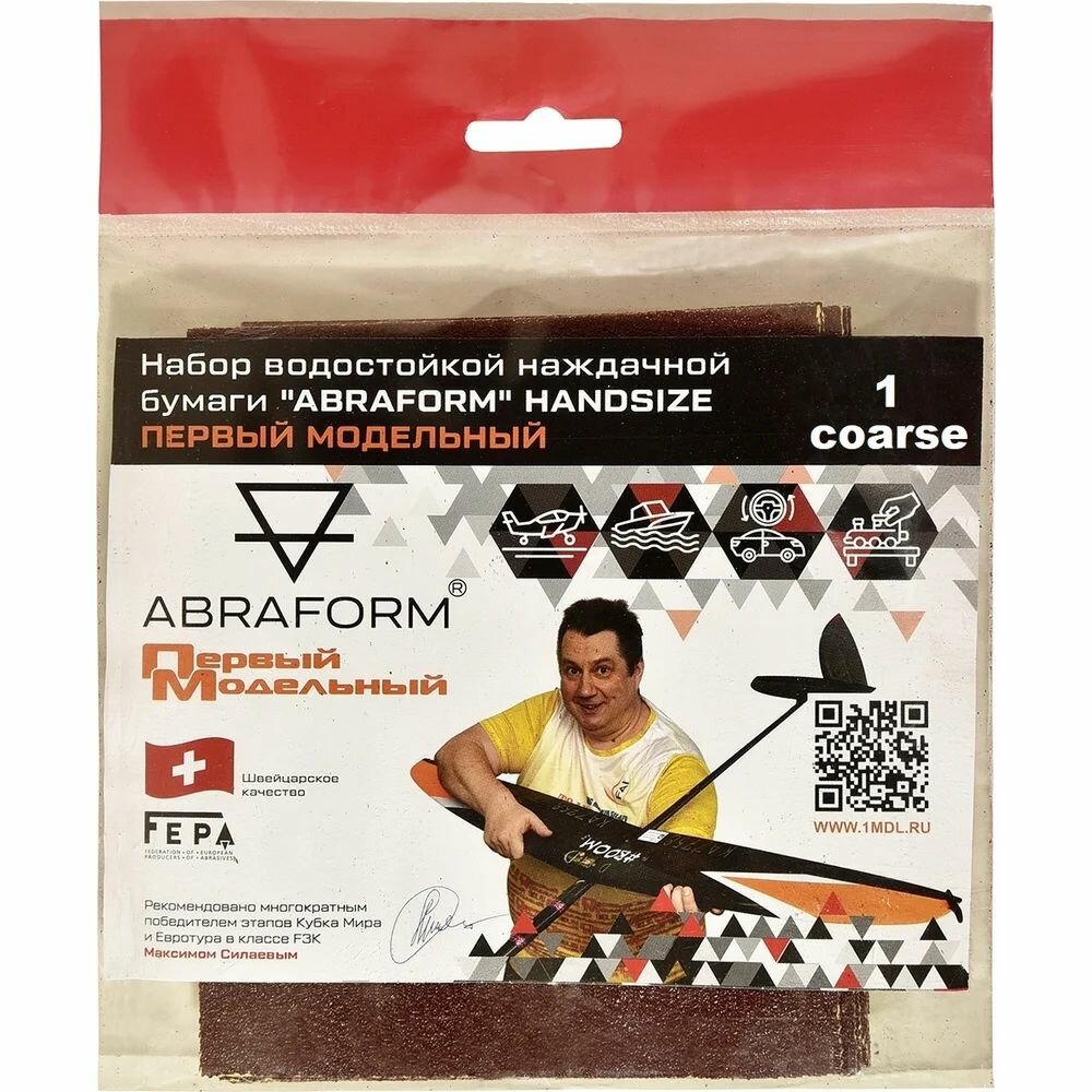 Набор водостойкой наждачной бумаги ABRAFORM HANDSIZE Первый Модельный COARSE AF-PM-COARSE