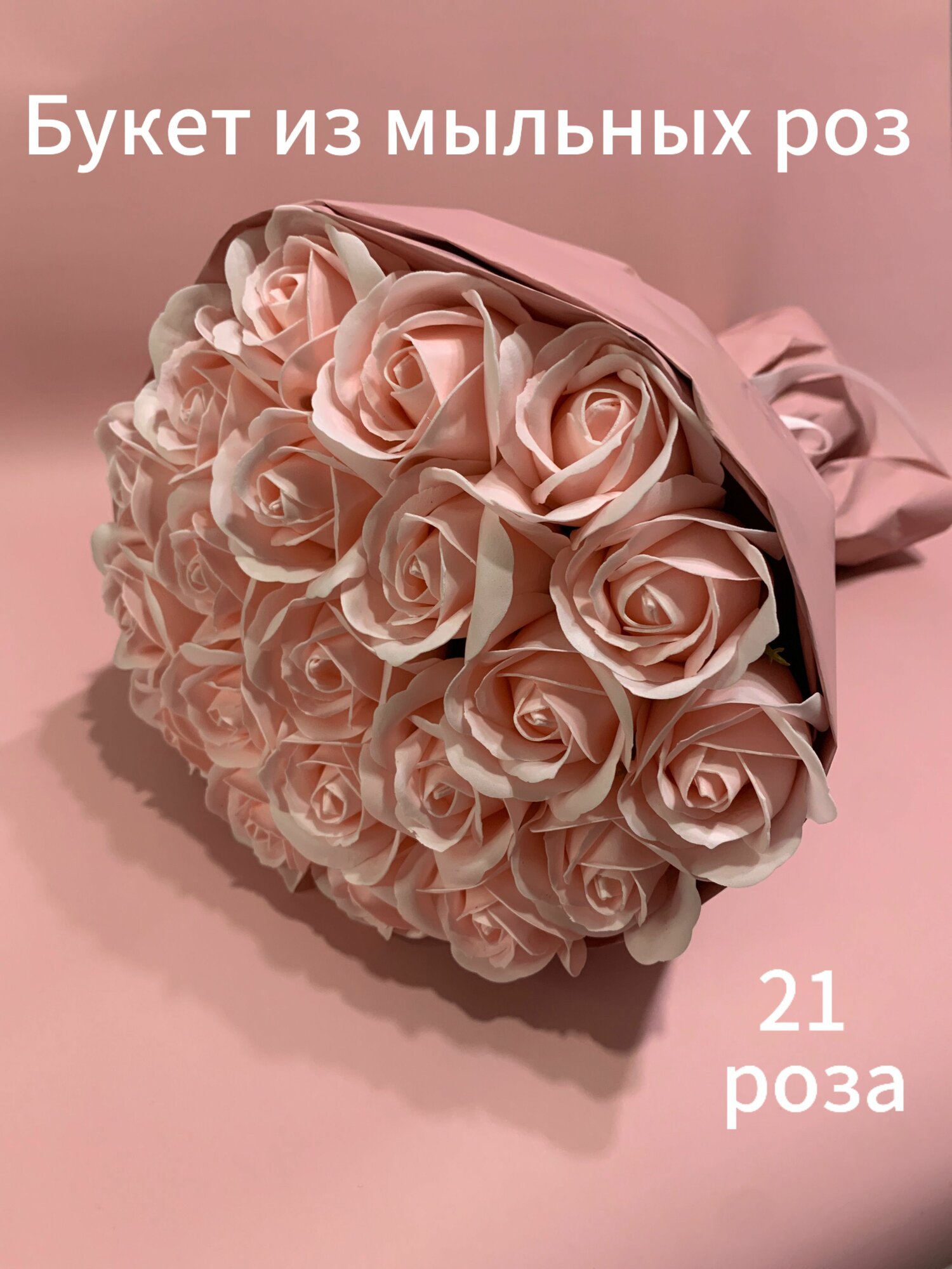 Цветы из мыла