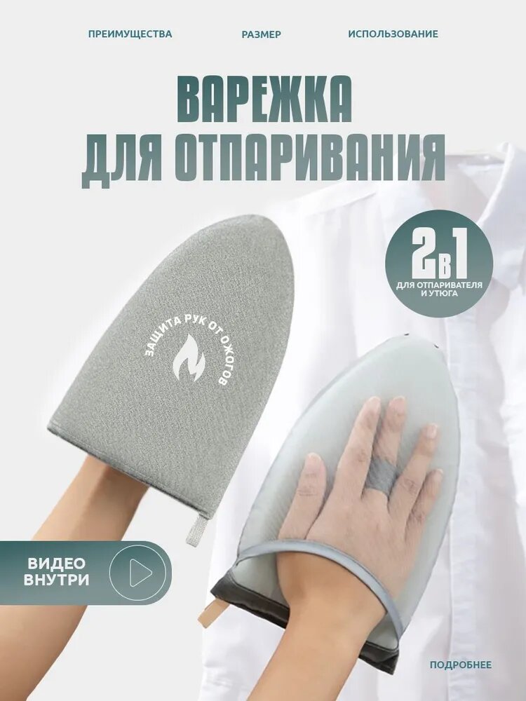 Сетка, коврик для глажки, антипригарное покрытие, подкладка: нет, 24 см х 15 см