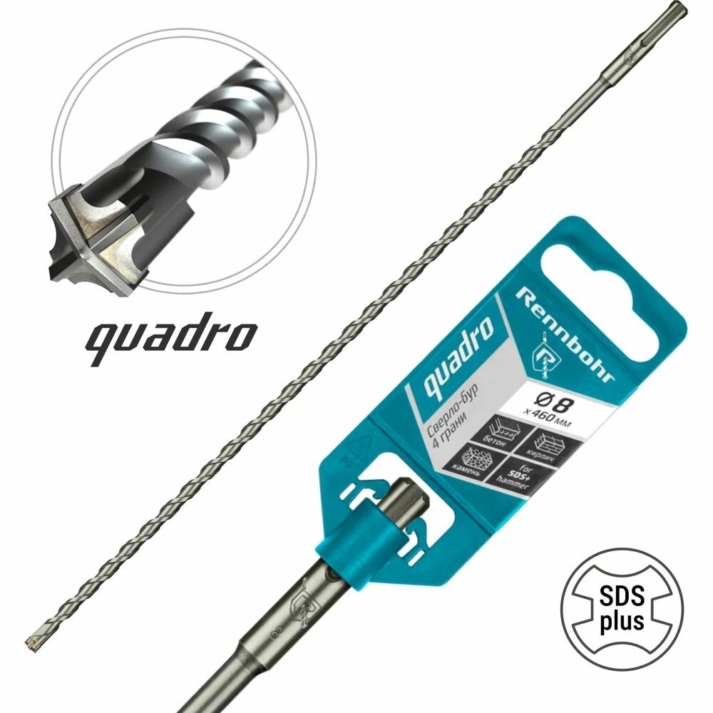 Бур sds-plus RENNBOHR Quadro 510846