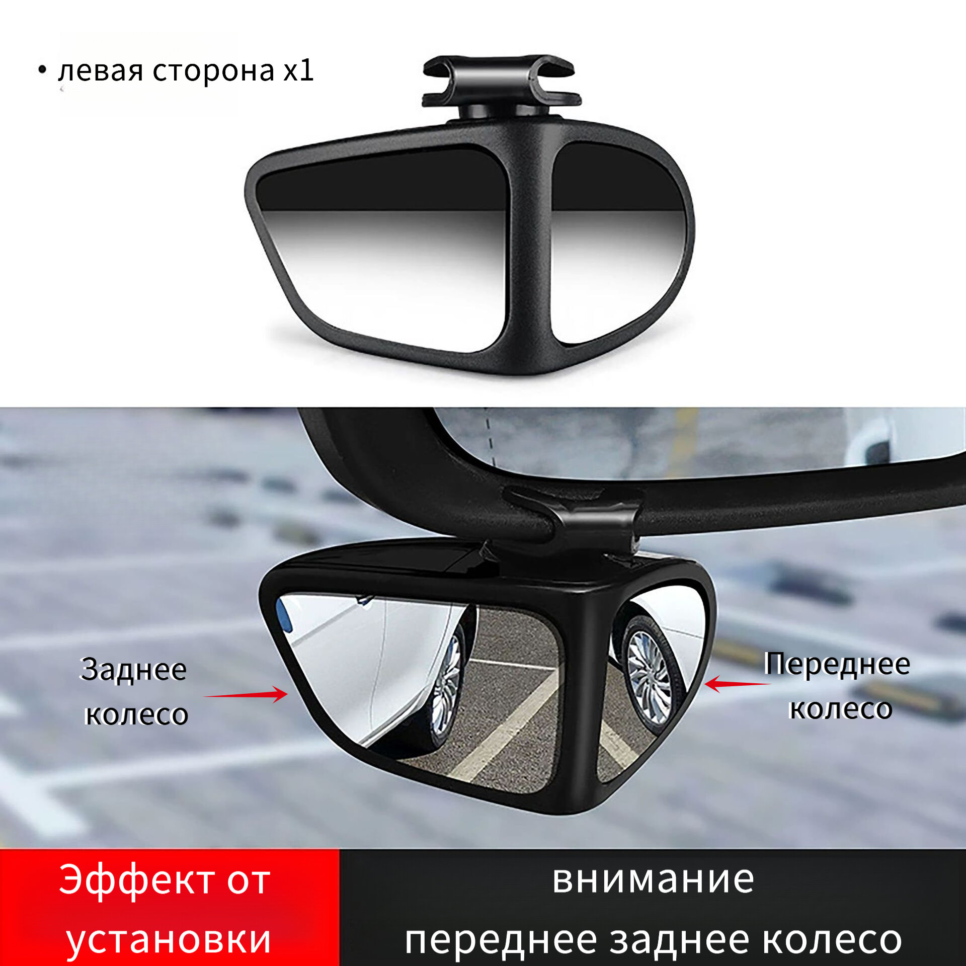 Панорамное зеркало для автомобиля, широкоугольное зеркало заднего вида, устранение слепых зон, универсальный, слева