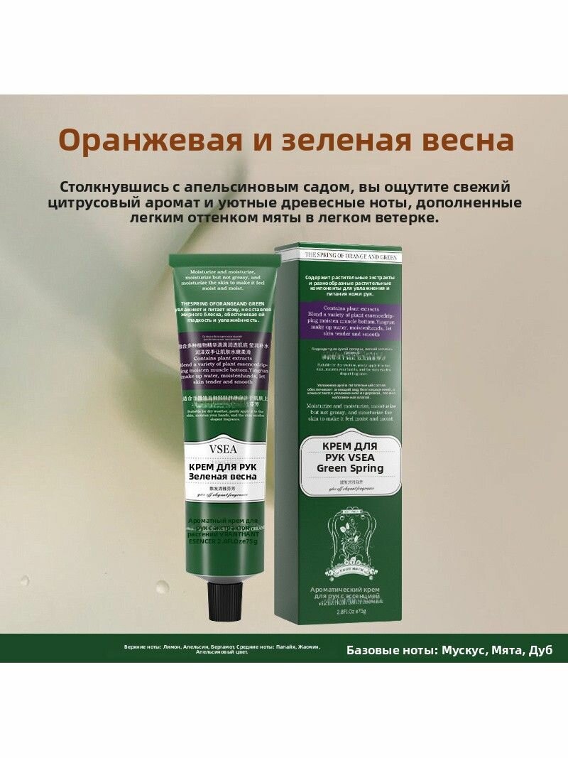 Увлажняющий крем для рук с эффектом осветления и витамином C от сухости и трещин, 75 мл